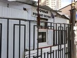 Срочный ремонт обуви (Vavilova Street No:8А), ayakkabı tamiri  Perm'den