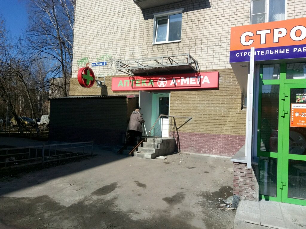 Eczaneler А-Мега, Nijni Novgorod, foto