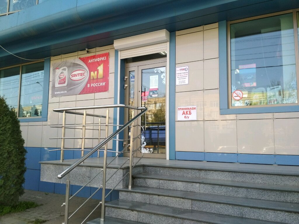 Otomobil yedek parçaları Юмал-Авто, Krasnodar, foto