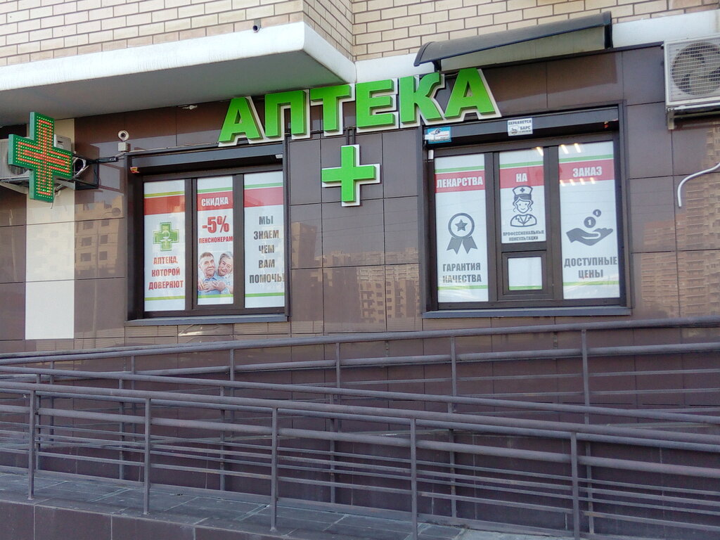 Eczaneler April, Krasnodar, foto