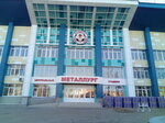 Metallurg (Lipetsk, Kommunalnaya Square), stadyum  Lipetsk'ten