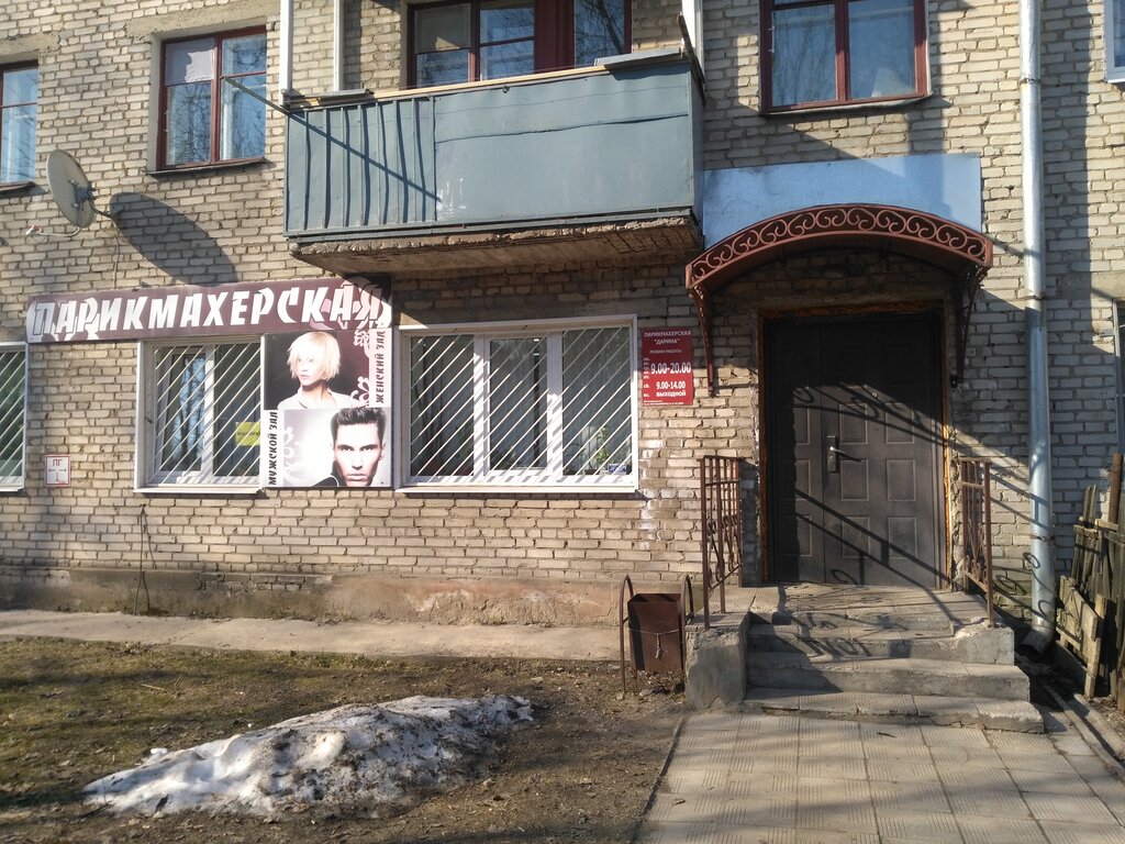 Kuaförler Darina, Kovrov, foto