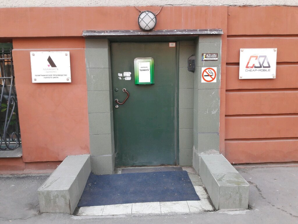 Diğer Cheap Mobile, Moskova, foto