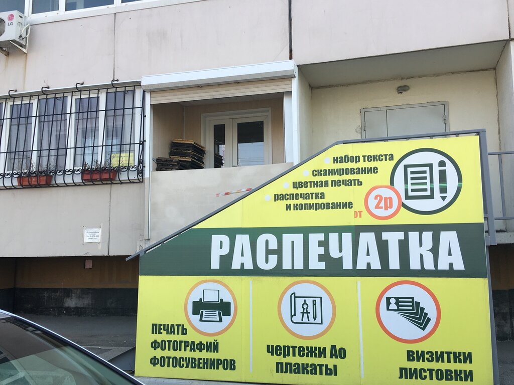 Baskı hizmetleri Territoriya Pechati, Vladivostok, foto