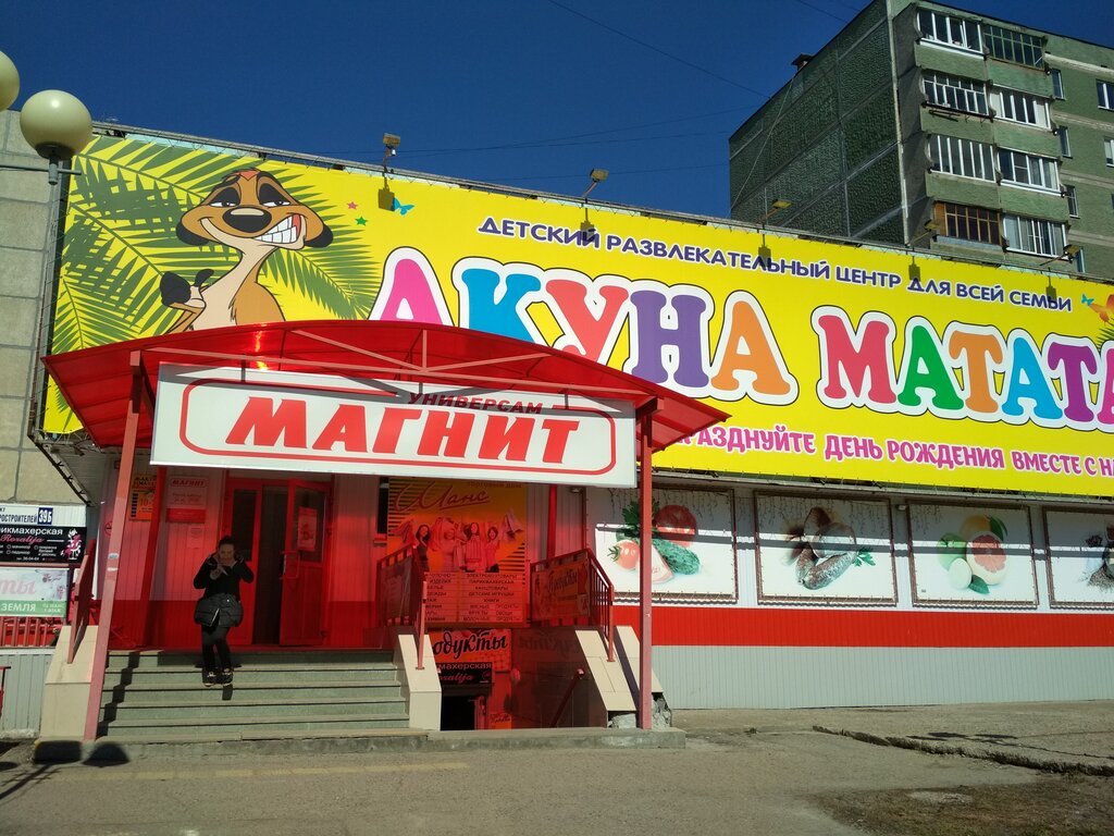 Alışveriş merkezleri Torgovy Dom Shans, Cheboksary, foto