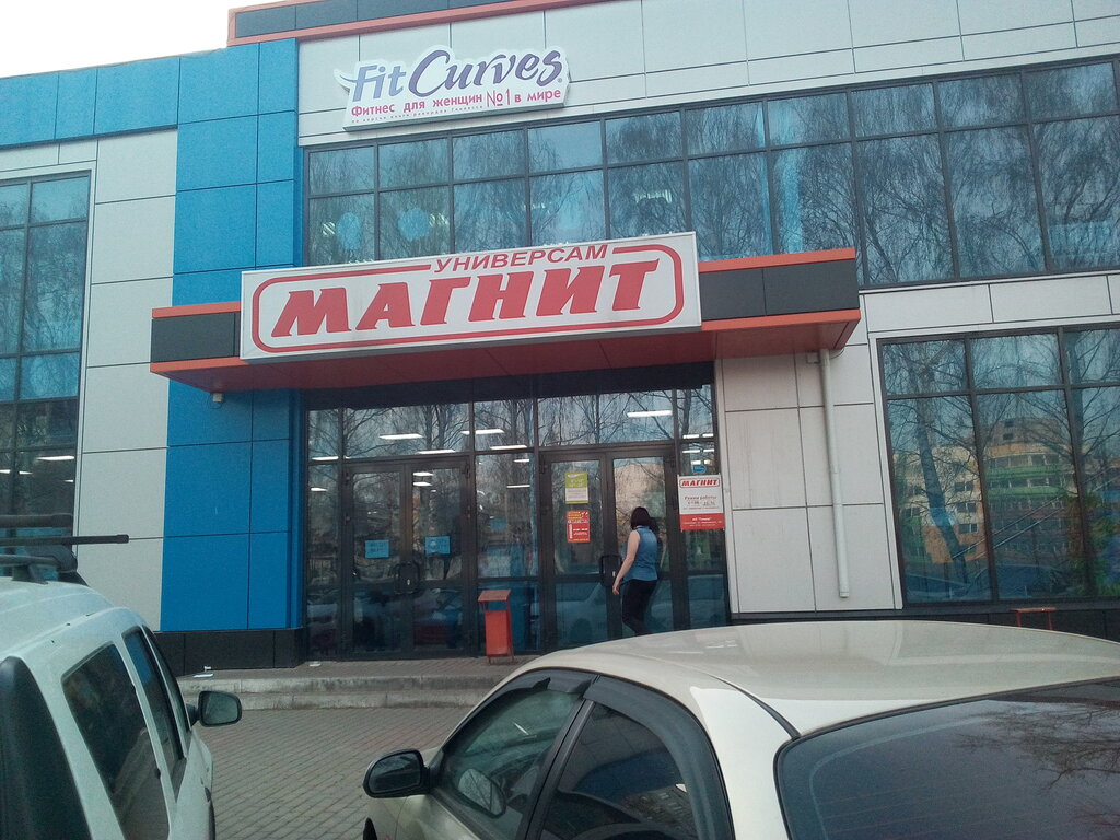 Süpermarket Magnit, Naberejniye Çelny (Yar Çallı), foto