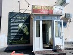 Modern (Martyna Mezhlauka Street No:13), kuaförler  Kazan'dan