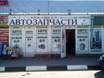 Avtolend (Elektrostalskoye shosse No:25), otomobil yedek parçaları  Noginsk'ten