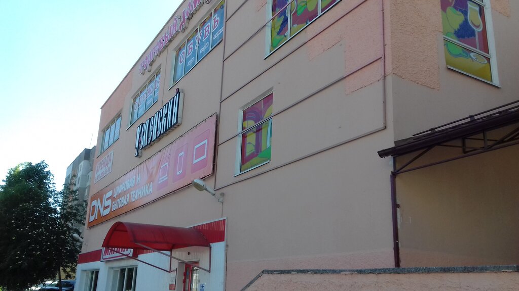 Alışveriş merkezleri Успенский, Kurçatov, foto