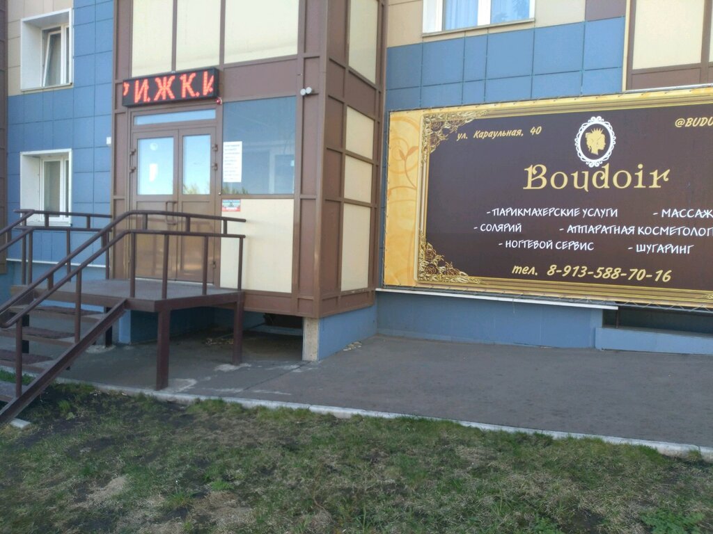 Güzellik salonu Boudoir, Krasnoyarsk, foto