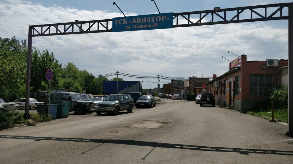 Garajlar Aviator, Gsk, Rostov‑na‑Donu, foto