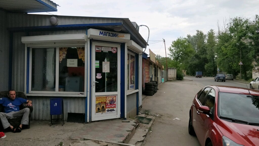Market Magazinchik, Rostov‑na‑Donu, foto