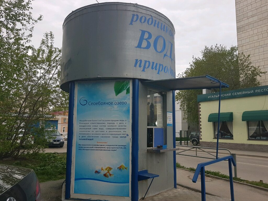 Su satışı Серебряное озеро, Perm, foto