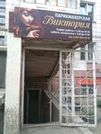 Viktoriya (Generala Shtemenko Street No:24), kuaförler  Volgograd'dan