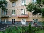 Products 24 (Pravdy Street No:7/9), süpermarket  Moskova'dan