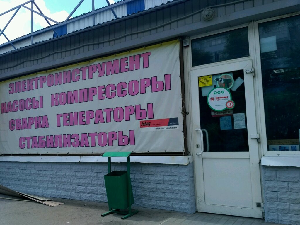 i̇nşaat gereçleri Vash instrument, Saratov, foto