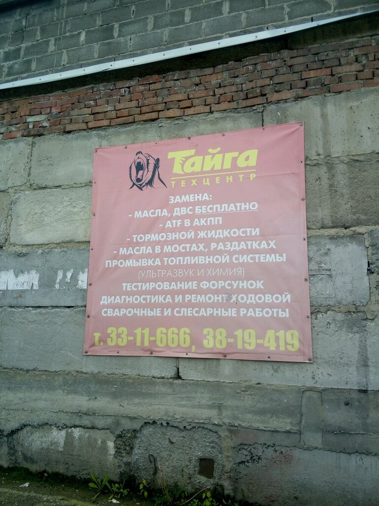 Otomobil servisi Avtoservis Prado, Novosibirsk, foto