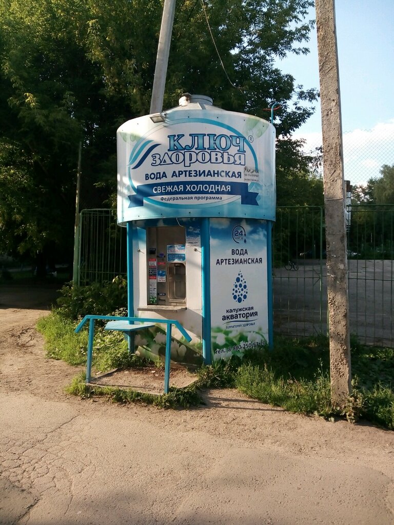 Su satışı Питьевая вода Ключ здоровья, Kaluga, foto