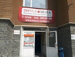 Ra Impuls-Media (Uralskaya Street No:3), reklam ajansları  Yekaterinburg'dan