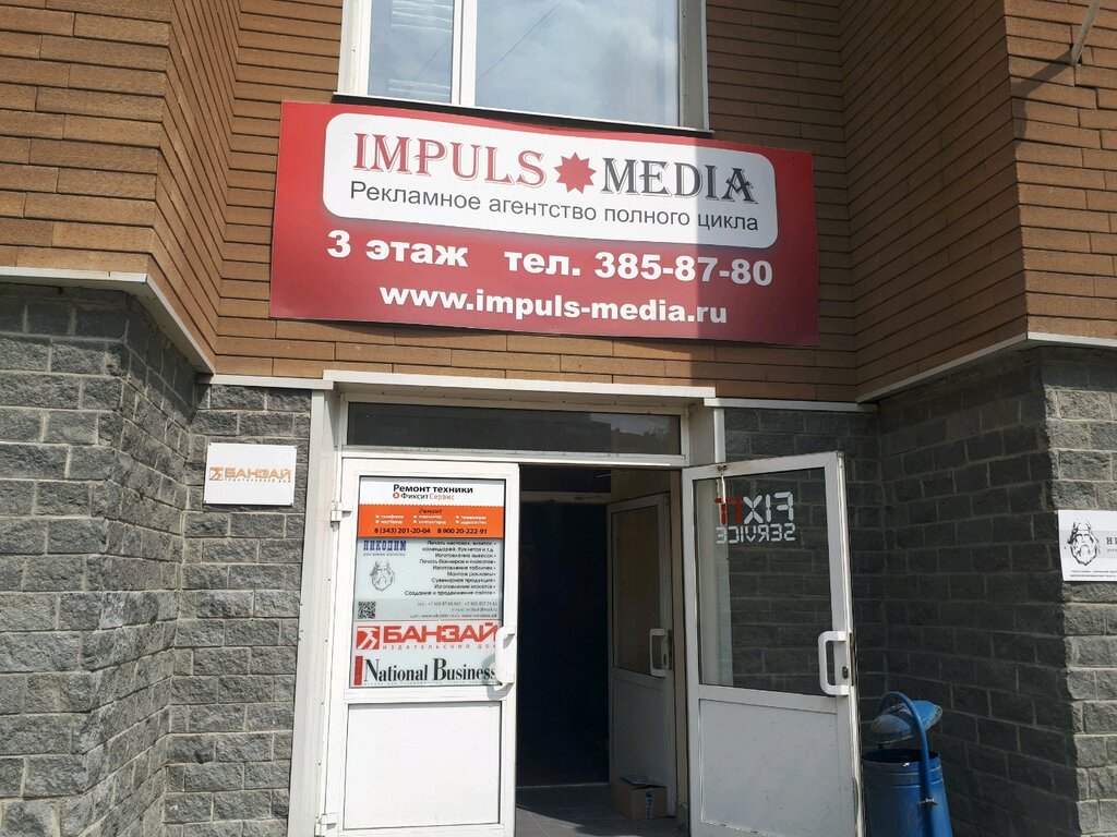 Reklam ajansları Ra Impuls-Media, Yekaterinburg, foto