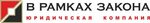 Legal company V Ramkakh Zakona (Sverdlova Street No:66), hukuk büroları  Kostroma'dan