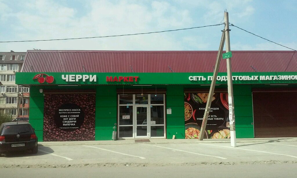 Market Черри маркет, Krasnodar, foto