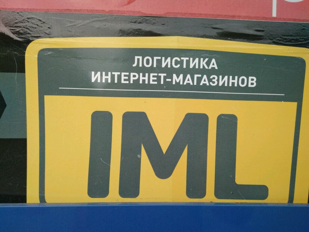 Kurye hizmetleri Iml, Saint‑Petersburg, foto