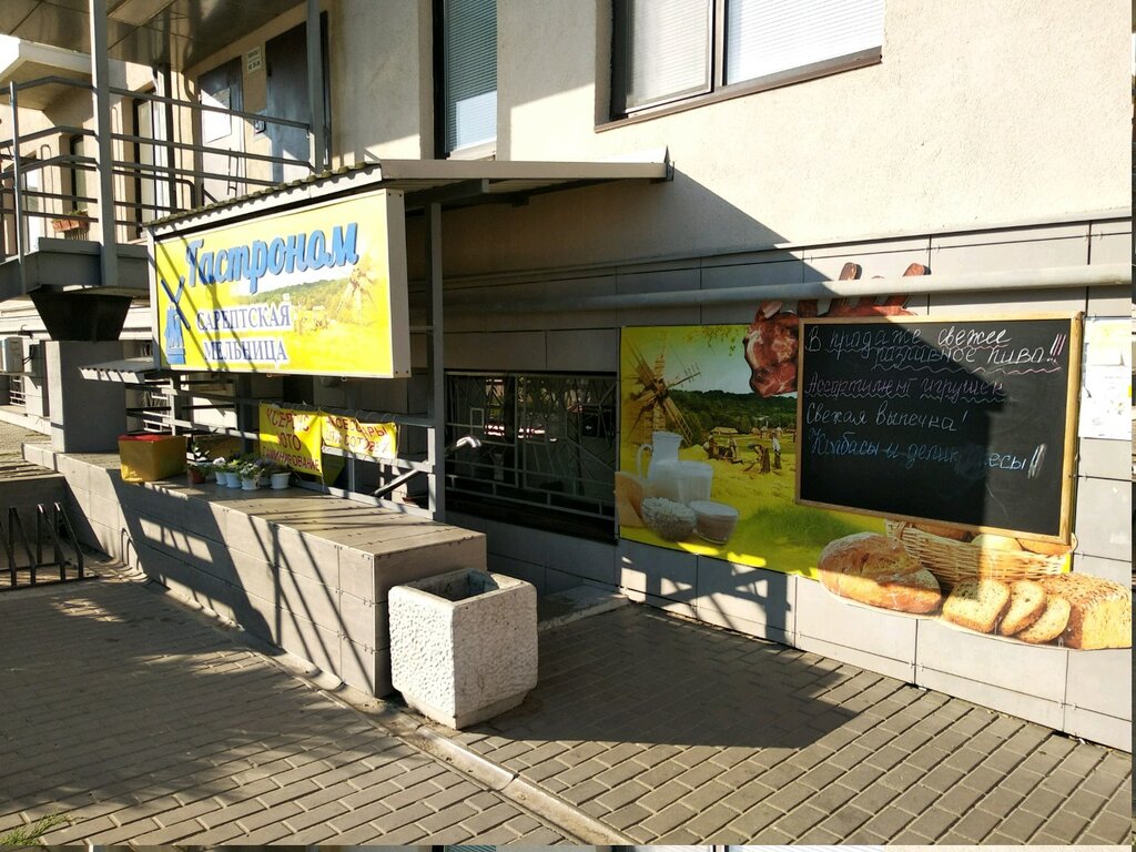 Ekmek fırını Сарептская мельница, Volgograd, foto