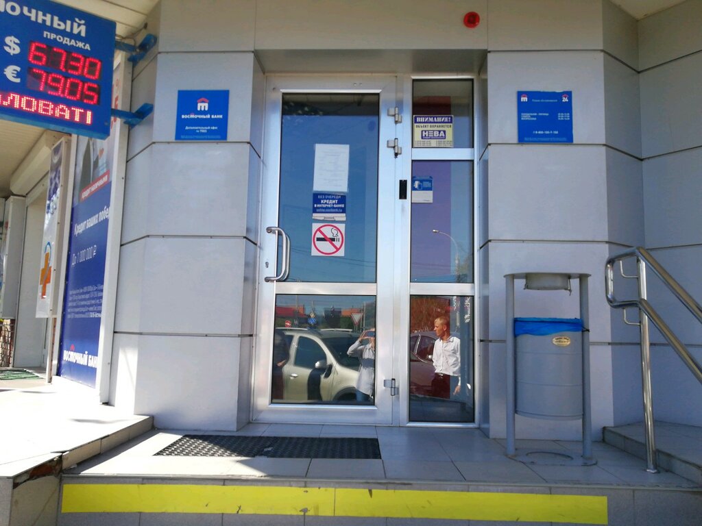 Banka Orient Express Bank, Krasnodar, foto