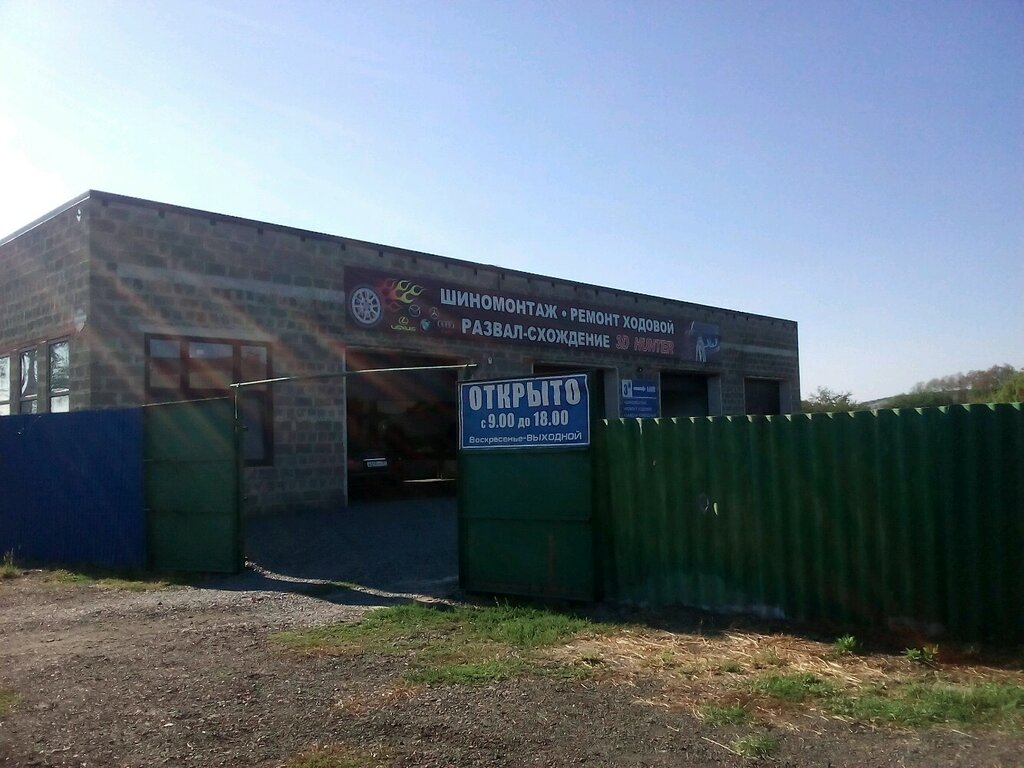 Oto lastik tamiri Шиномонтаж, Belgorod, foto