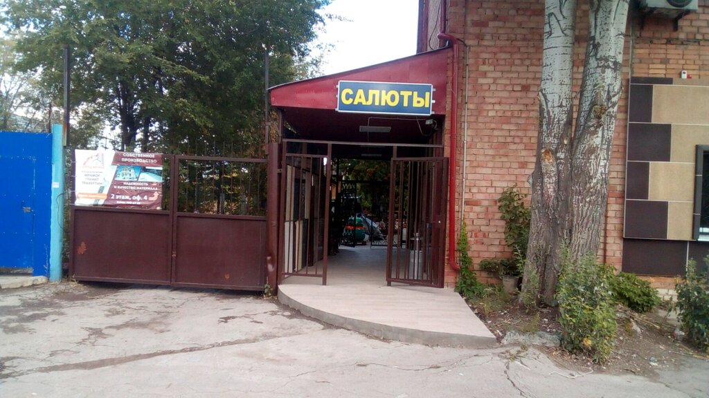 Emlak ofisi Омега плюс, Samara, foto