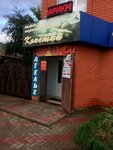 Кокетка (ulitsa Telmana No:8), kuaförler  Belgorod'dan