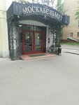 Kabelnyye investitsii (2nd Kabelnaya Street No:2с5), kablo firmaları  Moskova'dan
