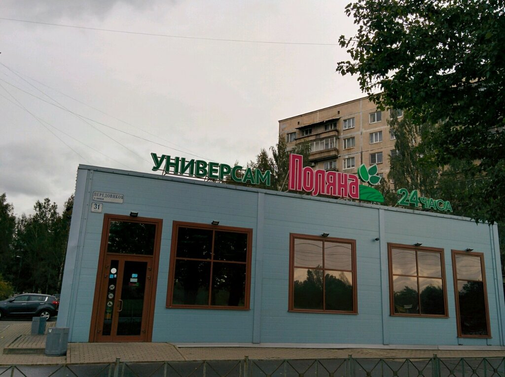 Market Universam Polyana, Saint‑Petersburg, foto