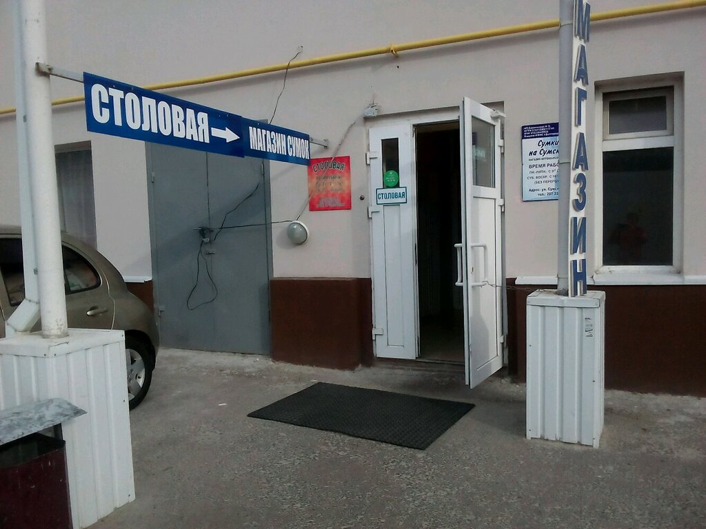 Tuhafiyeler Швейно-галантерейная фабрика, Belgorod, foto