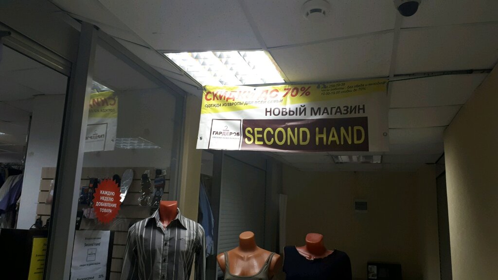i̇kinci el eşya satışı Second hand, Kazan, foto