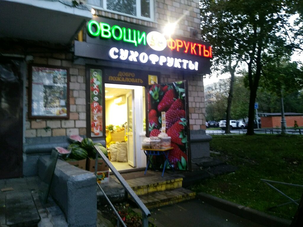 Manavlar Магазин овощей и фруктов, Moskova, foto