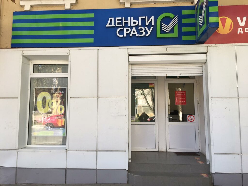 Mikrofinans Dengi Srazy, Temriuk, foto