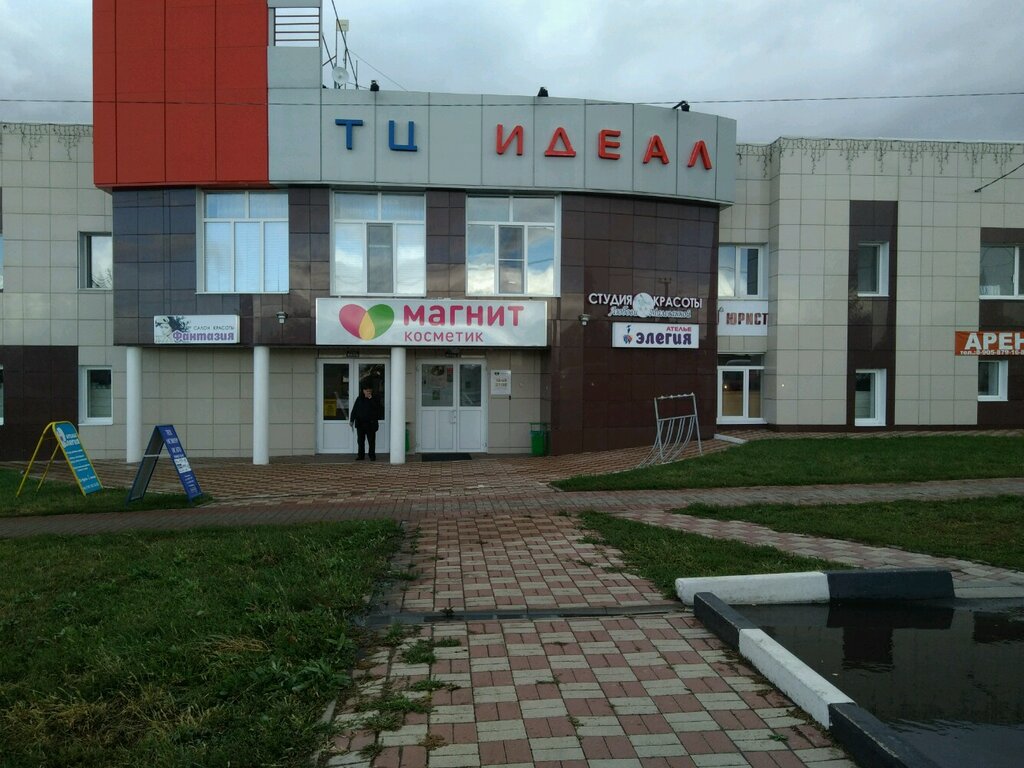Büyük mağazalar TTs Ideal, Belgorodskaya oblastı, foto