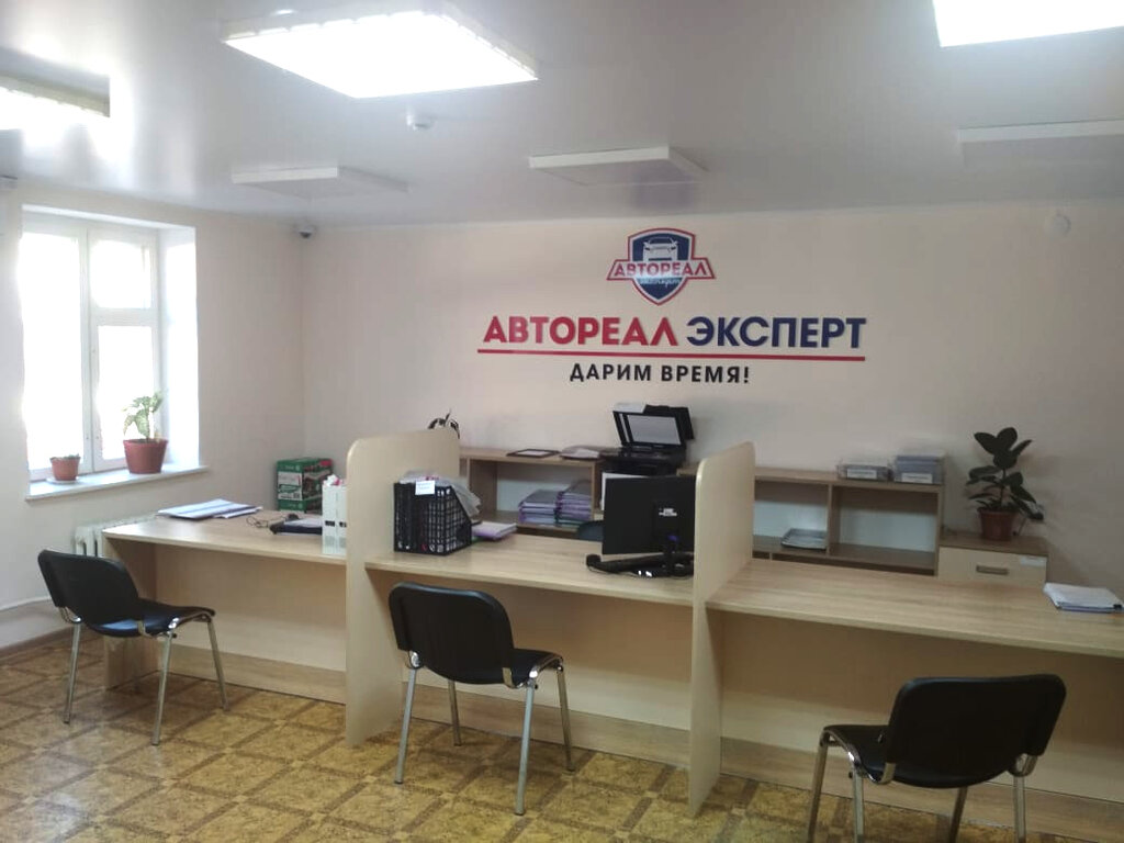 Arıza hizmetleri Avariyniy komissar, Sterlitamak, foto