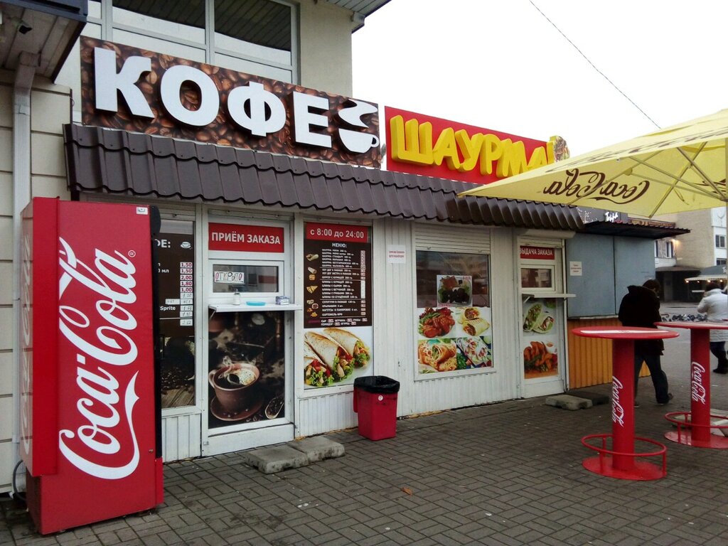 Kahve dükkanları Кофе, шаурма, Minsk, foto