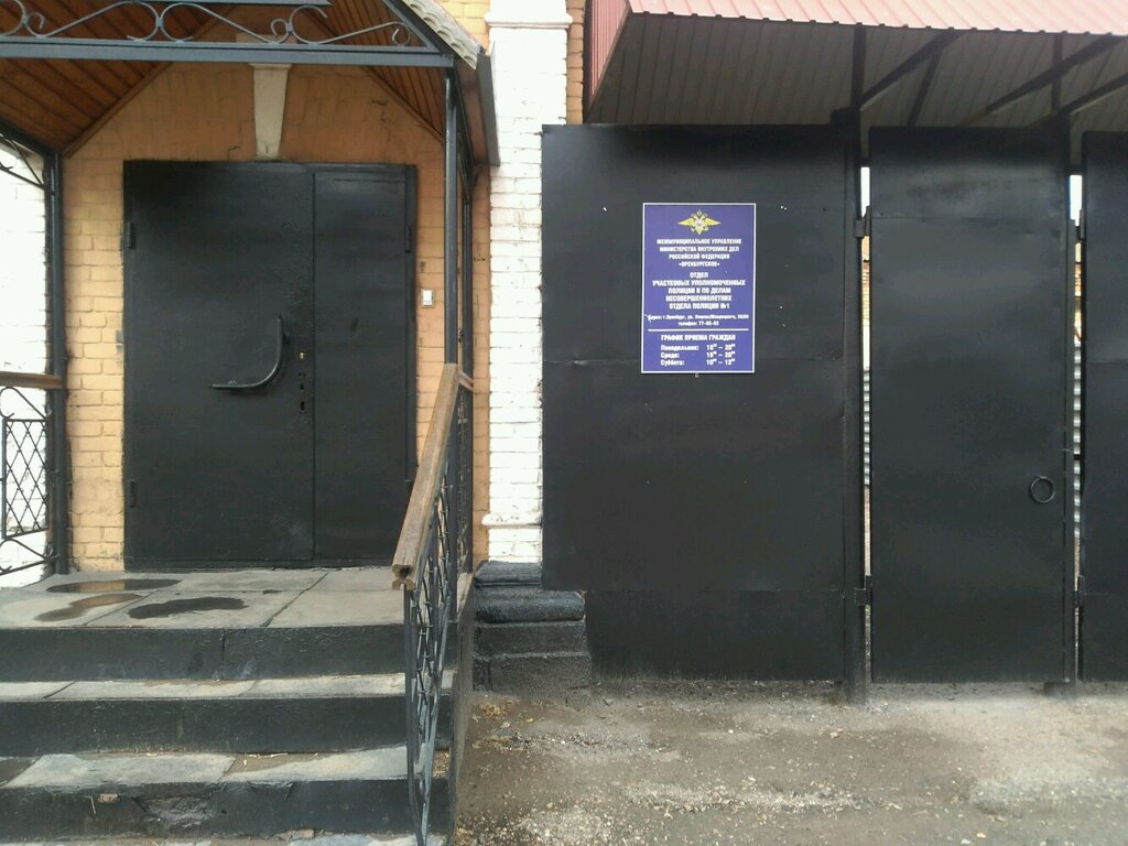 Polis merkezleri Territorial'nye organy Mvd Rossii, Orenburg, foto