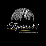 Prichal 82 (набережная имени В.И. Ленина No:31Б), emlak ofisi  Yalta'dan