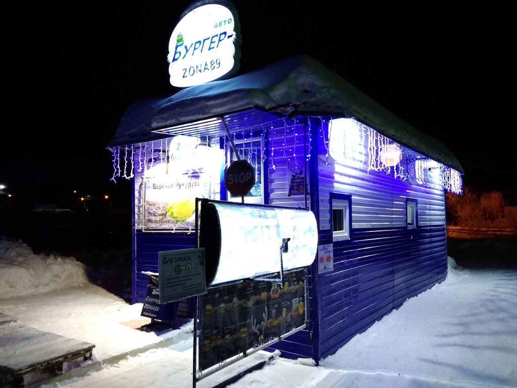 Fast food Бургер-ZONA89, Labytnangi, foto