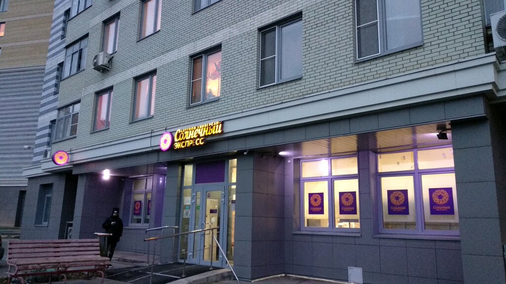 Süpermarket Solnechny Express, Moskova, foto