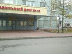 СПб ГБУЗ Родильный дом № 18, женская консультация (Solidarnosti Avenue No:6), kadın hastalıkları ve doğum dispanserleri  Saint‑Petersburg'dan