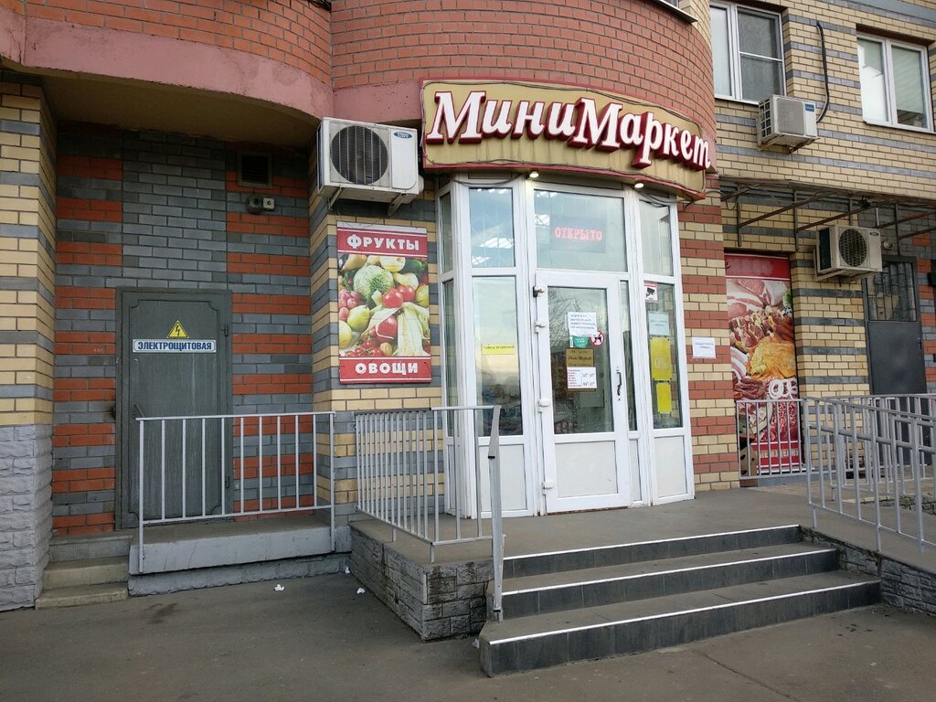 Market MiniMarket, Liubertsy, foto
