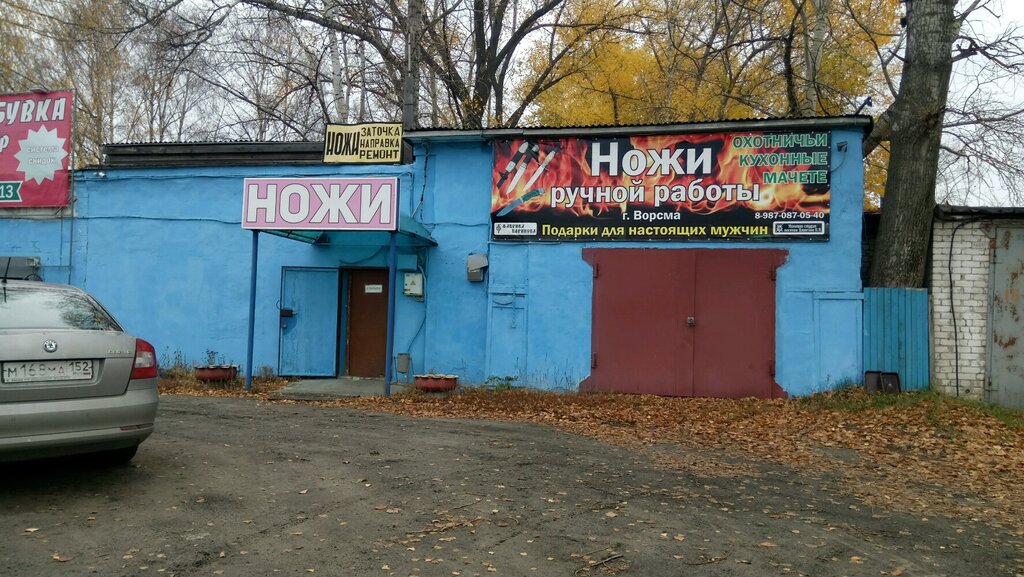 Avcılık ekipman firmaları Ножи, Nijni Novgorod, foto