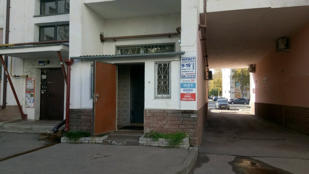 Hukuk büroları Центр Юридический Защиты, Nijni Novgorod, foto