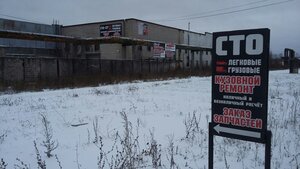 Авто37 (Stankostroiteley Street No:3Г, Ivanovo), otomobil servisi  İvanovo'dan